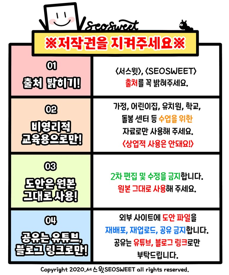 졸업수료 졸업수료입학 사탕 꽃 바구니｜겨울｜미술｜만들기｜활동｜자료｜무료도안｜도안 나눔｜어린이집 미술｜유치원 미술｜초등